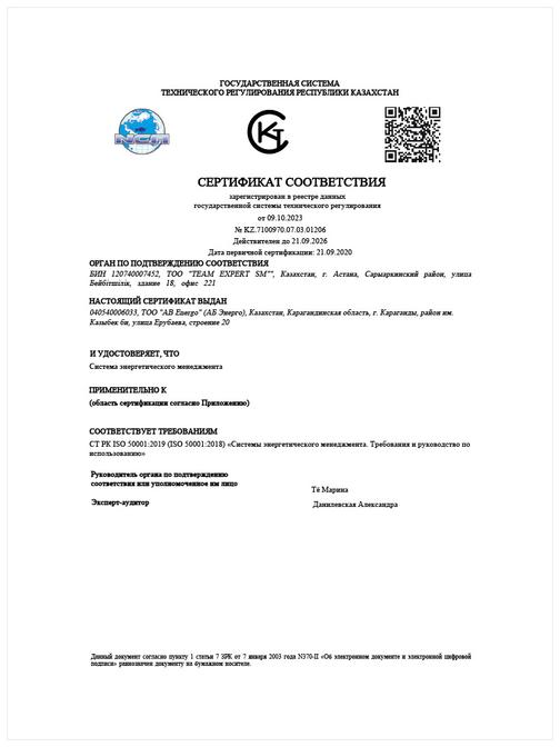 AB Energo LLP | Our Certificates and Licenses