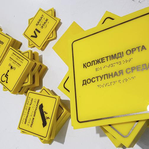 Таблички Алматы купить на дверь дом вход запрещающие Заказать