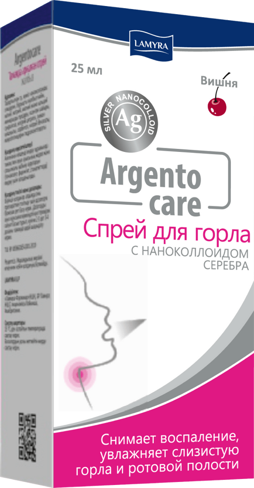 Аргентокеа спрей для горла вишня